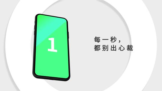 手机 E3D 界面 手机界面 UI_手机正版AE模板_e3d版权AE素材模板下载-新片场素材